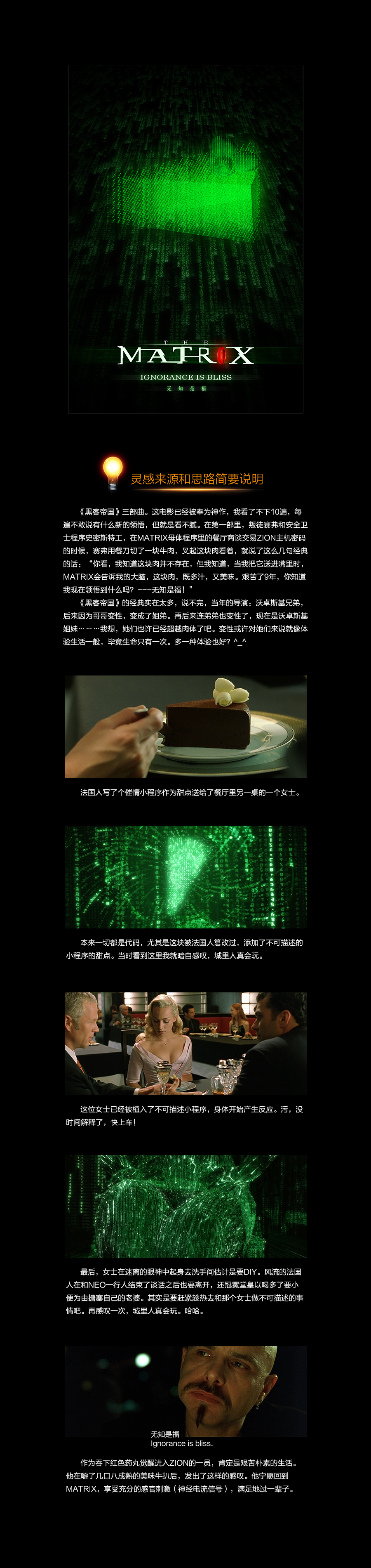 《The Matrix》黑客帝国 电影海报_线走偏锋-站酷ZCOOL
