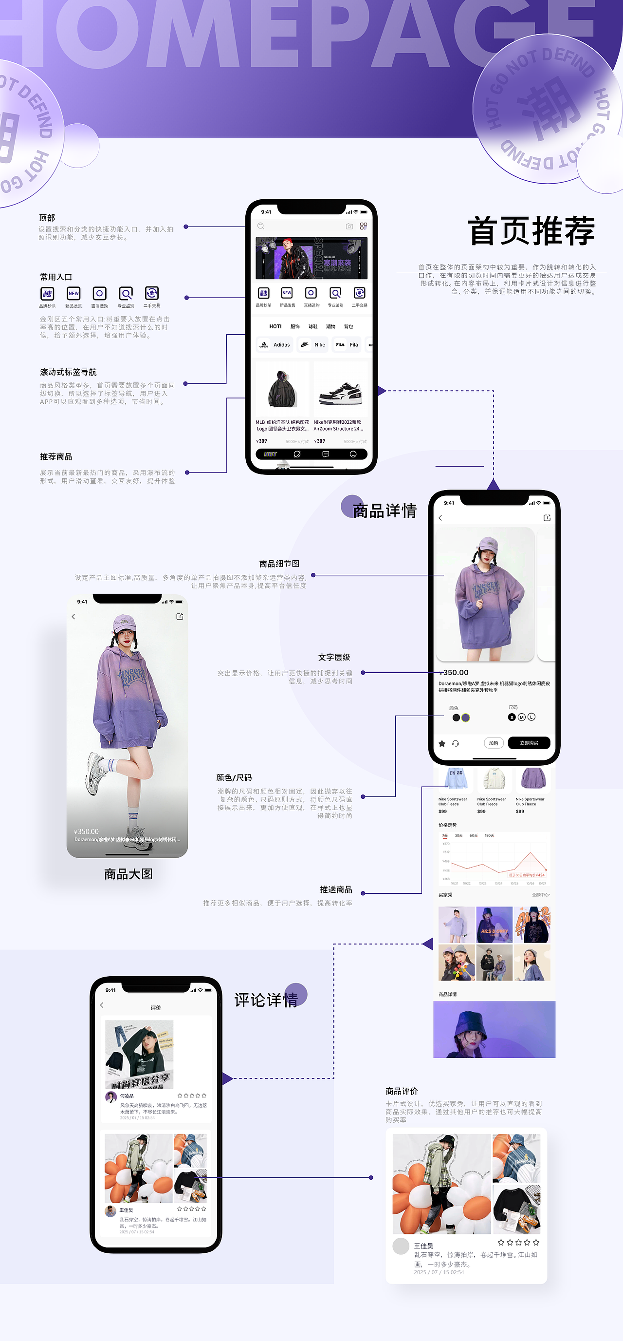 (求职中)潮牌电商app品牌UI设计| HOTGO 热购_抱猫的睡睡-站酷ZCOOL