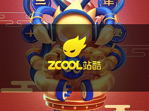 3d创意设计作品图片素材 站酷zcool