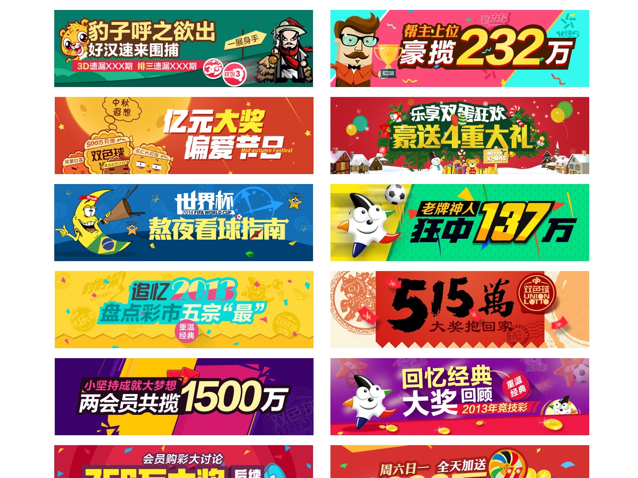 2013～2014大奖banner整理_魔法小巫女-站酷ZCOOL