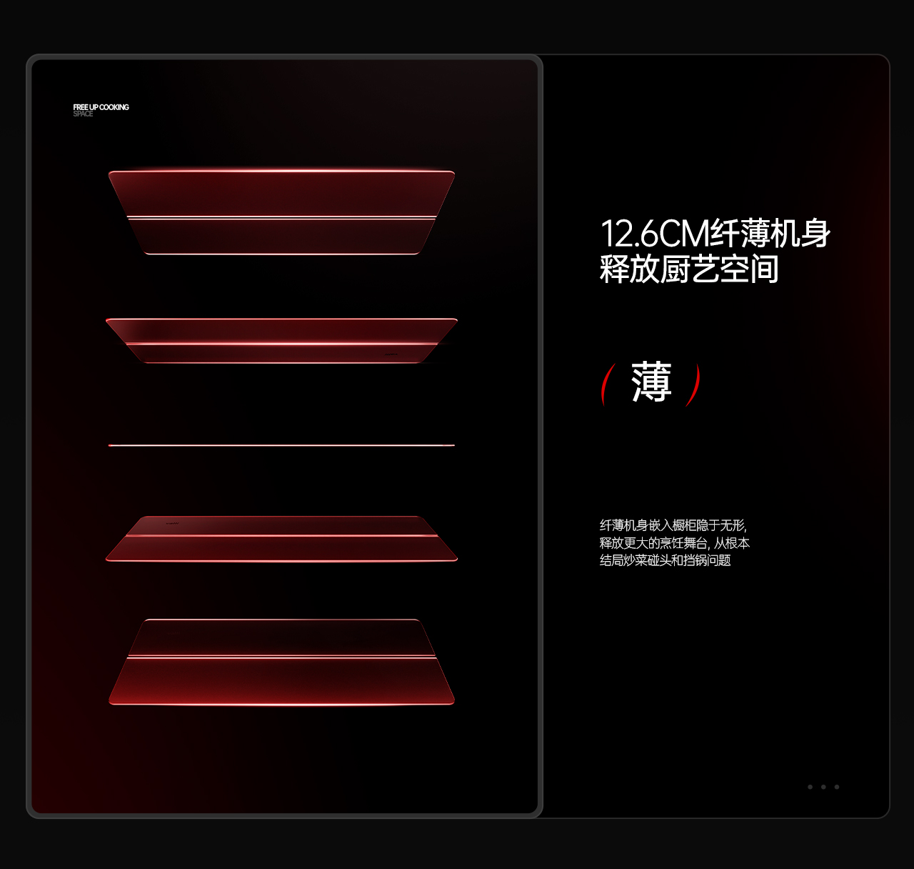 品牌视觉全案 | vatti 华帝超薄双腔烟机 X LAPRO良鹏_良鹏设计咨询-站酷ZCOOL