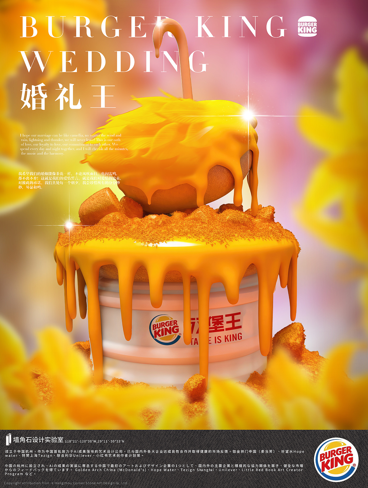 汉堡王 | AIGC创意广告_墙角石设计工作室-站酷ZCOOL