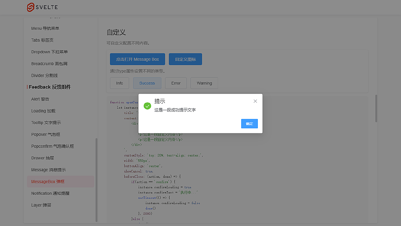 基于svelte3x轻量级ui组件库svelte Uiandy2016 站酷zcool 