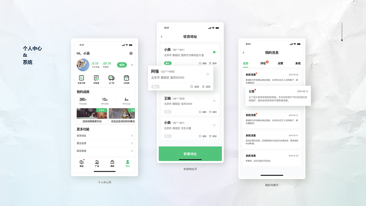 回收类APP-天天回收_Wuli王二蛋-站酷ZCOOL