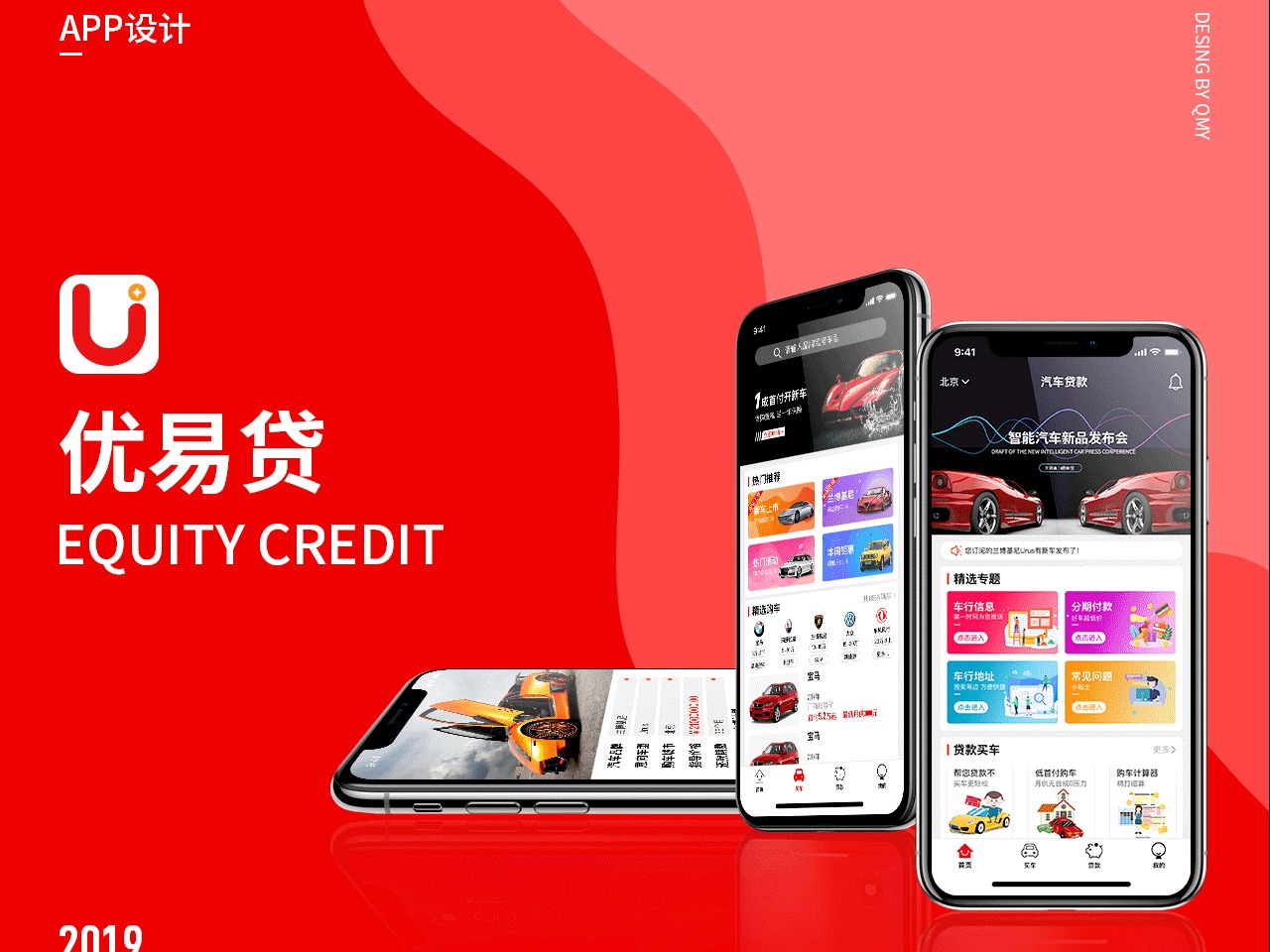 汽车贷款APP2.0_箥汐芉朩-站酷ZCOOL