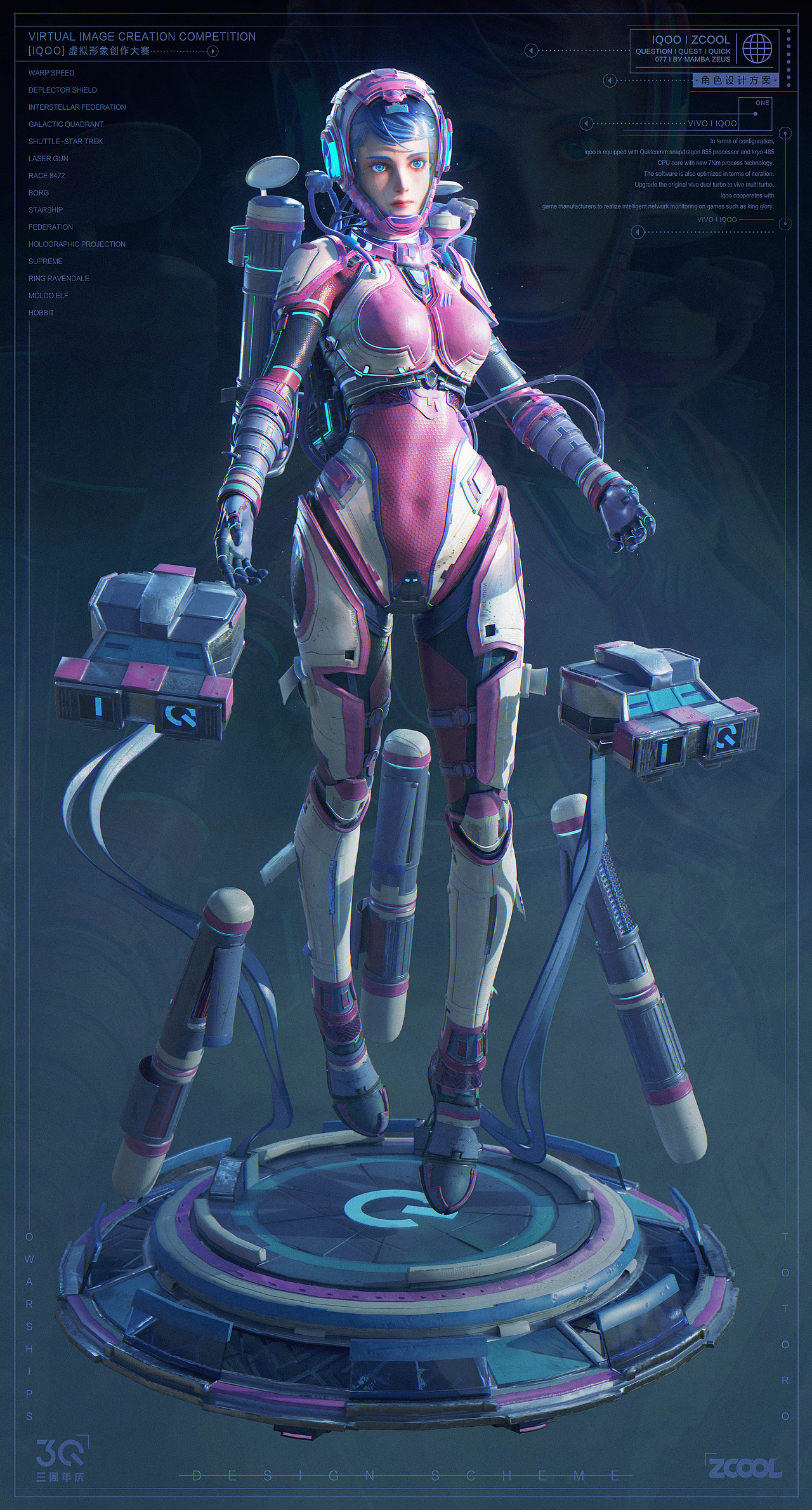 iQOO×站酷_失落太空_颂乐Solar-站酷ZCOOL