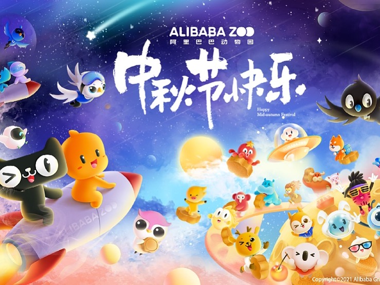 动物园的节日大插！Alibaba zoo_黑茶_Black_T-站酷ZCOOL