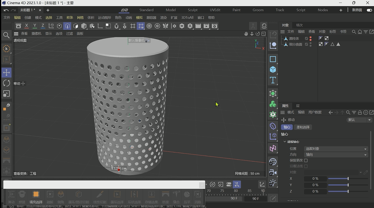 C4D简单的圆柱开孔_Z779175230-站酷ZCOOL