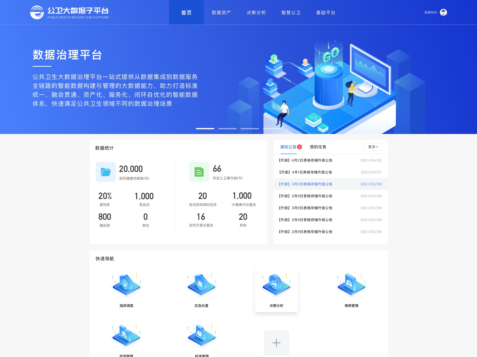 门户首页_上山打老虎hy-站酷ZCOOL