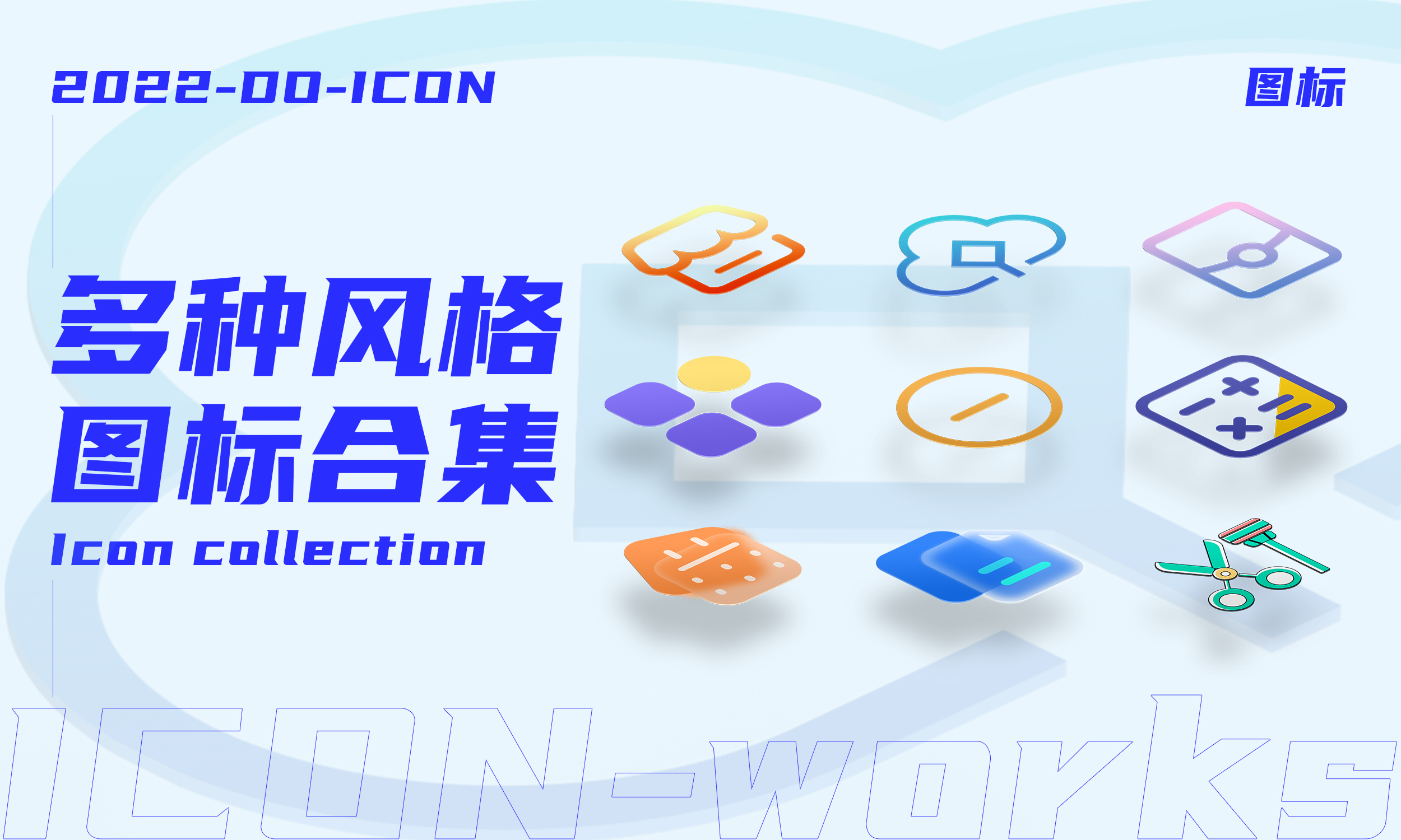 UI设计-图标ICON合集_JERSEY卐-站酷ZCOOL