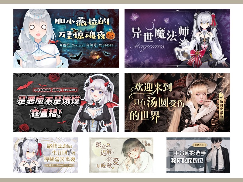 二次元、vup封面_素材网站_图片免费下载-ZCOOL站酷