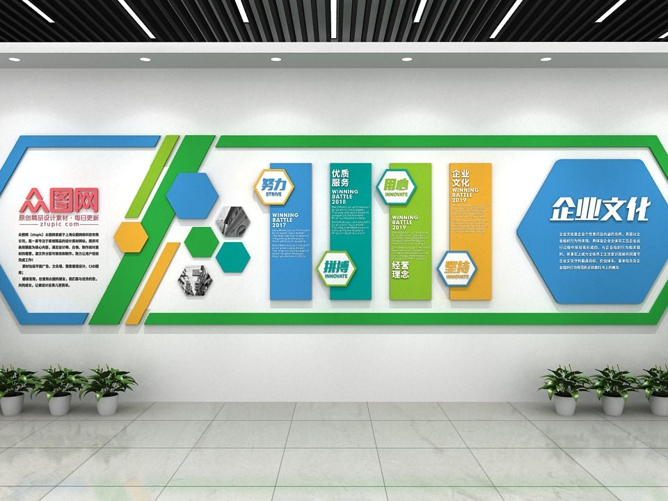 文化墙_皮卡丘TANG-站酷ZCOOL