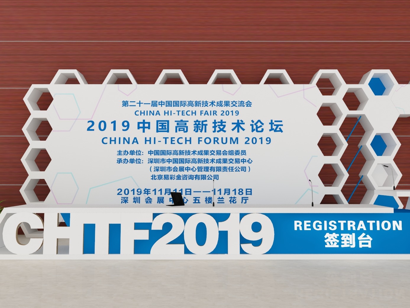 高交会2_元气LEEYIU-站酷ZCOOL