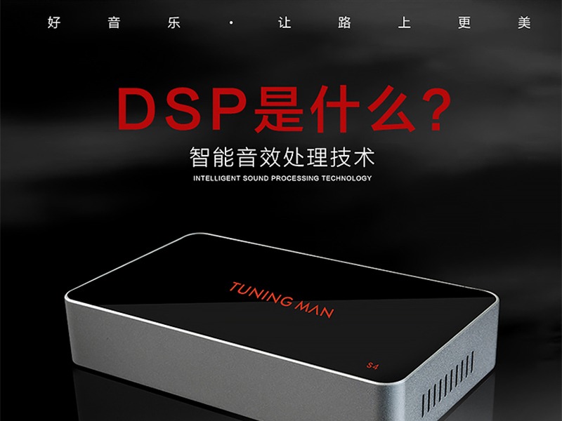 汽车DSP详情页页面设计_在火星种土豆-站酷ZCOOL