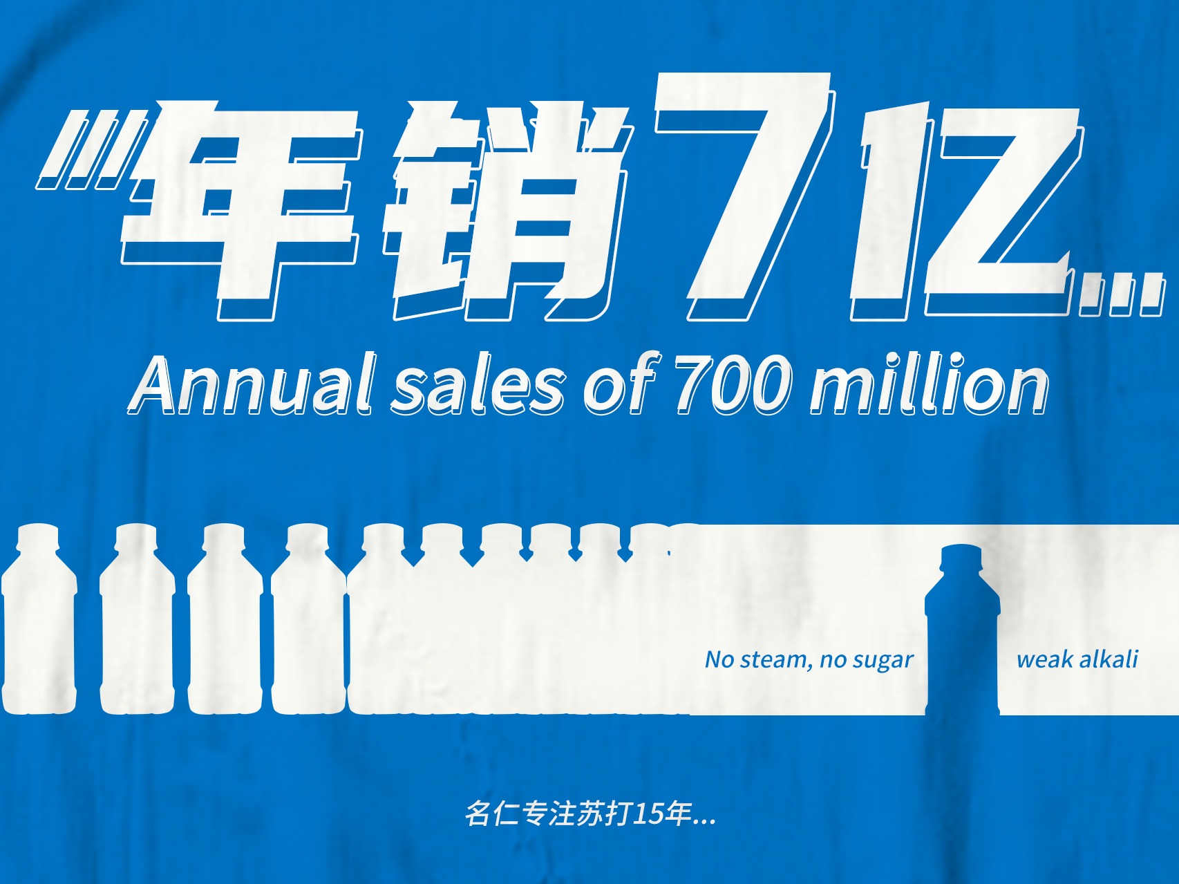 海报7亿瓶_MAOMAOQ-站酷ZCOOL