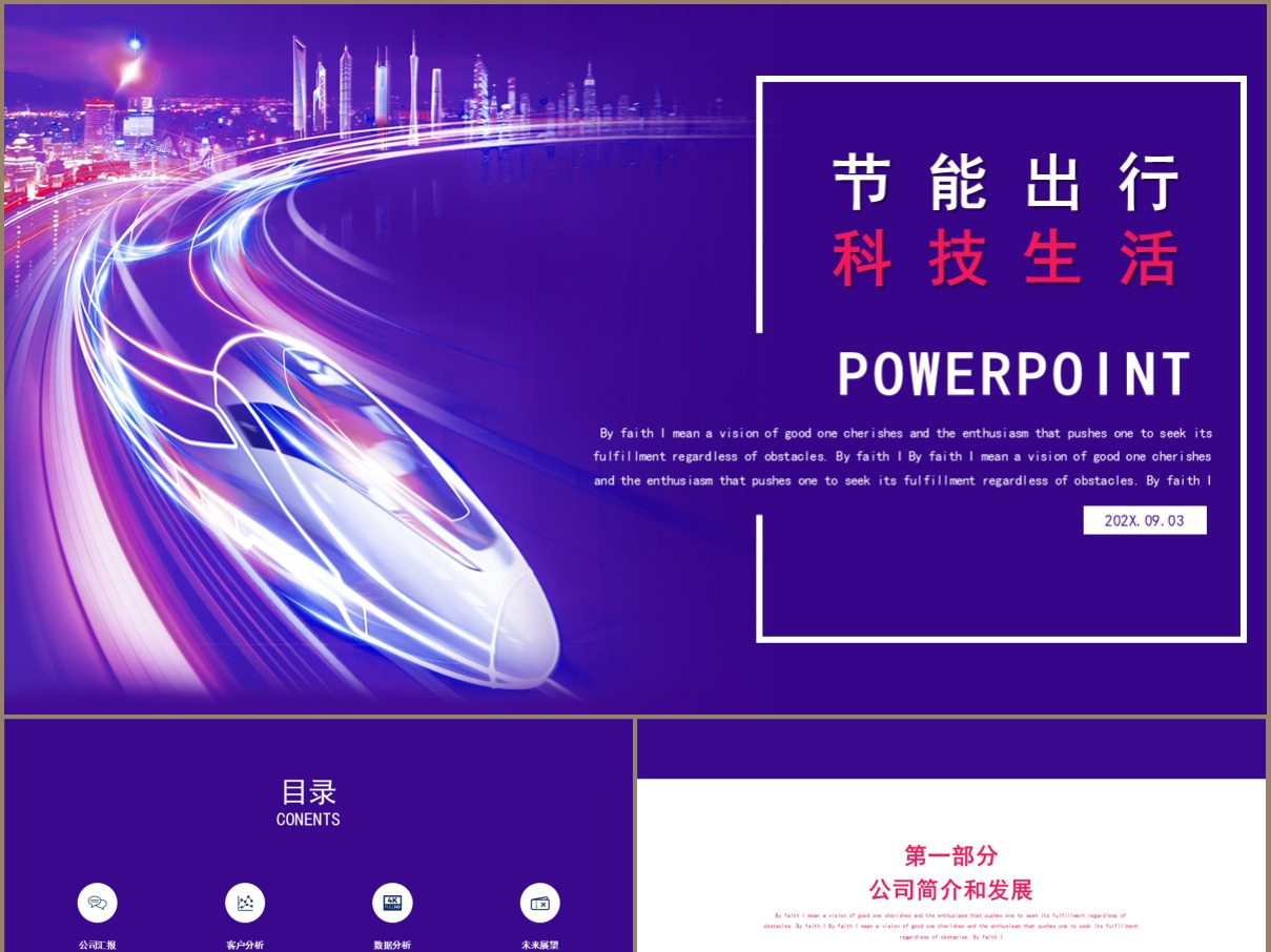 地铁交通环保行业工作总结汇报PPT模板_U豚趣-站酷ZCOOL