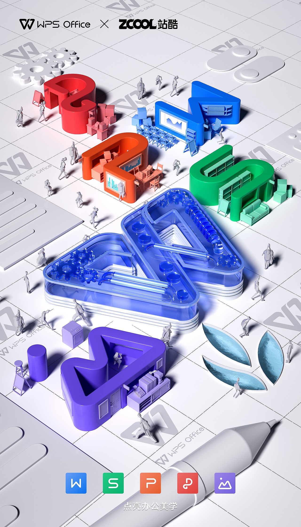 WPS——点亮办公美学_Ogup-站酷ZCOOL