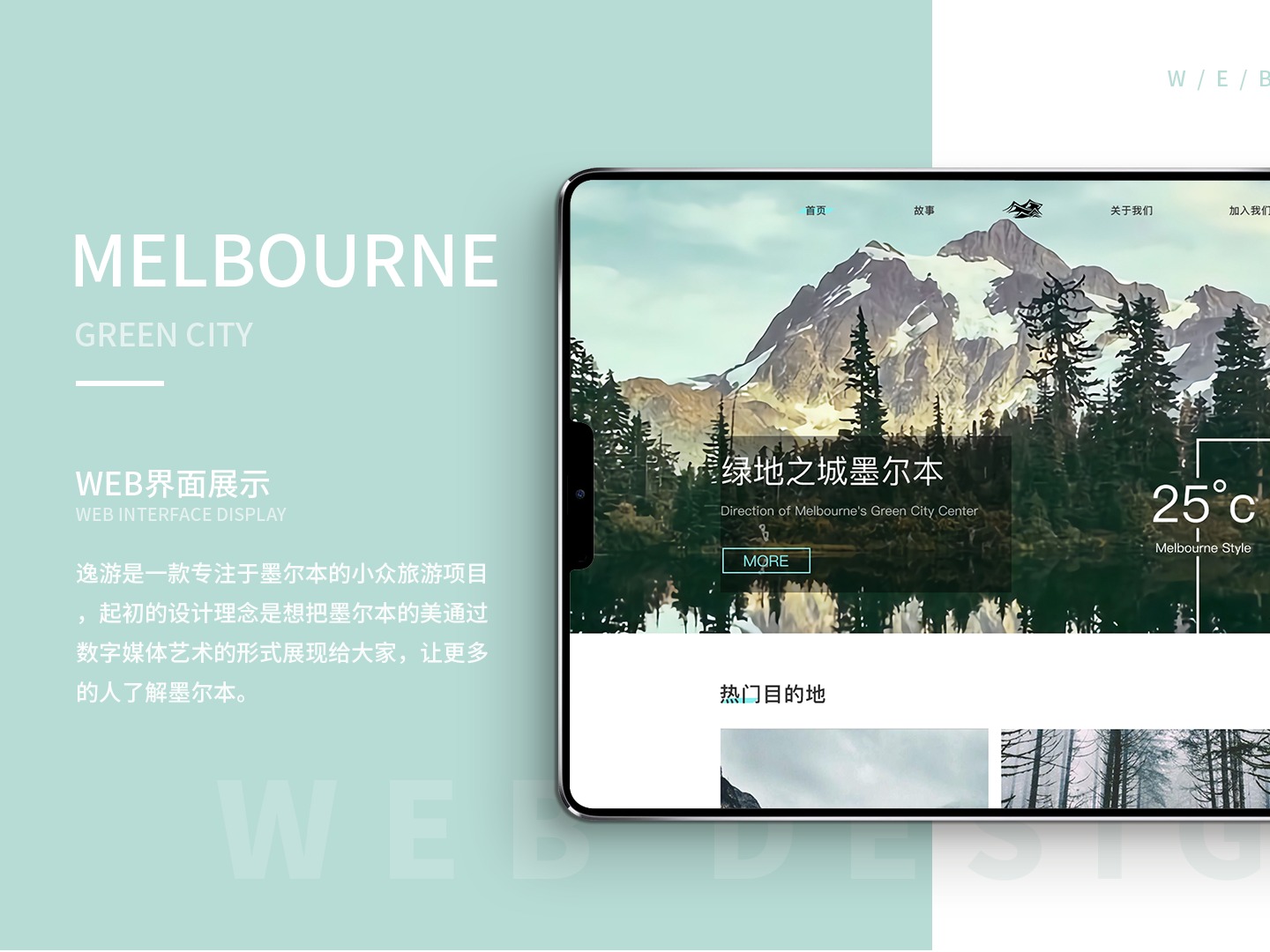 旅游网页_啦啦啦lala_-站酷ZCOOL