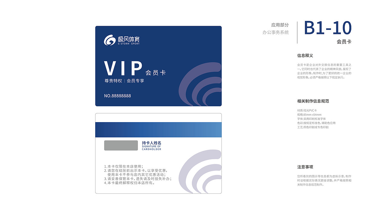 极风体育VIS应用部分_MANGO芒果go-站酷ZCOOL