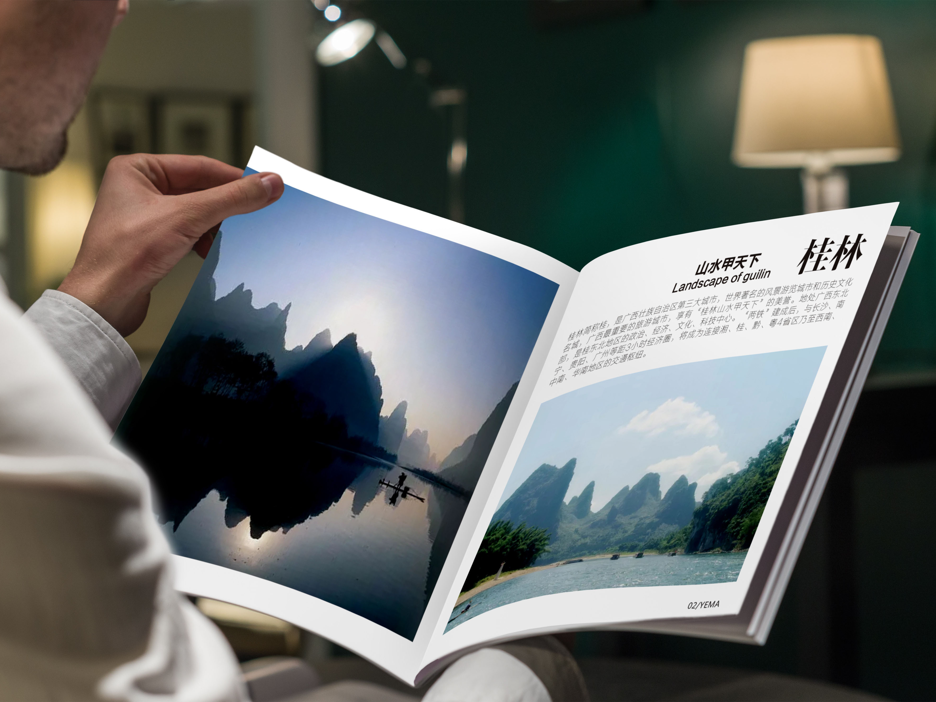 壮乡之旅_Arrey-站酷ZCOOL