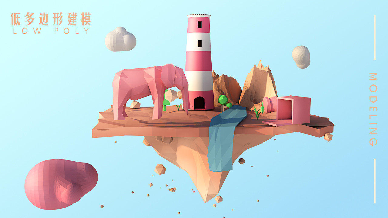 low poly_杨设哈-站酷ZCOOL