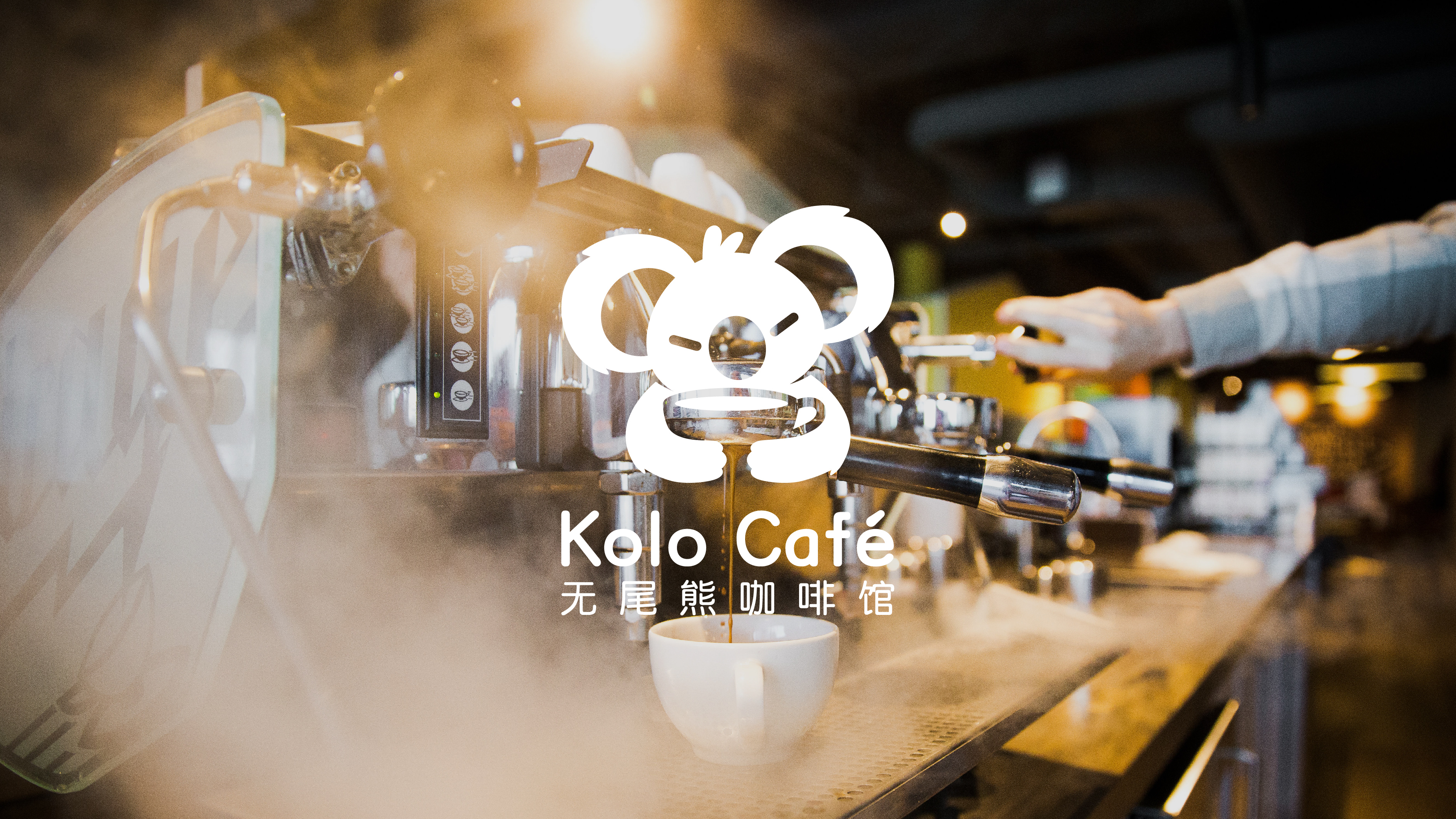 Kolo Café 品牌全案设计 咖啡店VI_木茶Muuucha-站酷ZCOOL