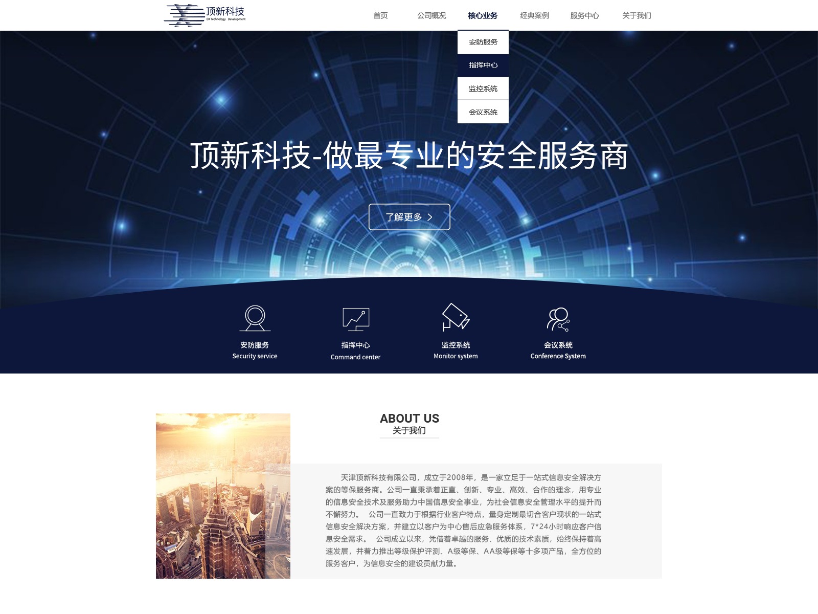 企业网站首页新忆 站酷zcool