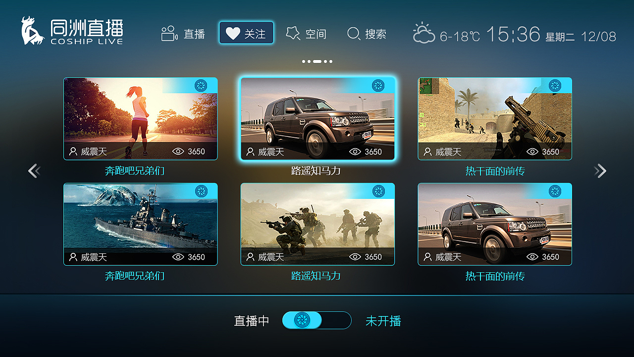 电视直播STB端应用UI设计_元首JJ-站酷ZCOOL