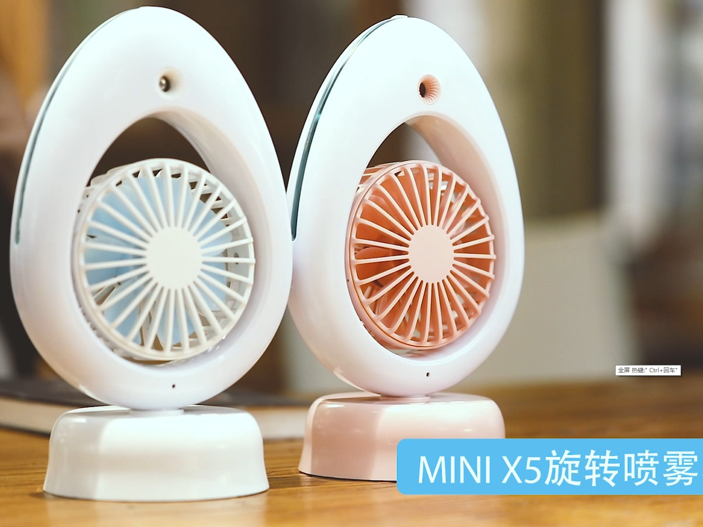 产品案例 | 喷雾风扇_新视派影视-站酷ZCOOL