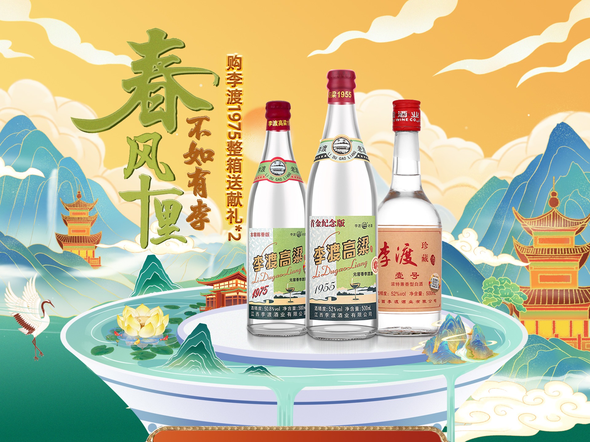 白酒首页_N_栀子星-站酷ZCOOL