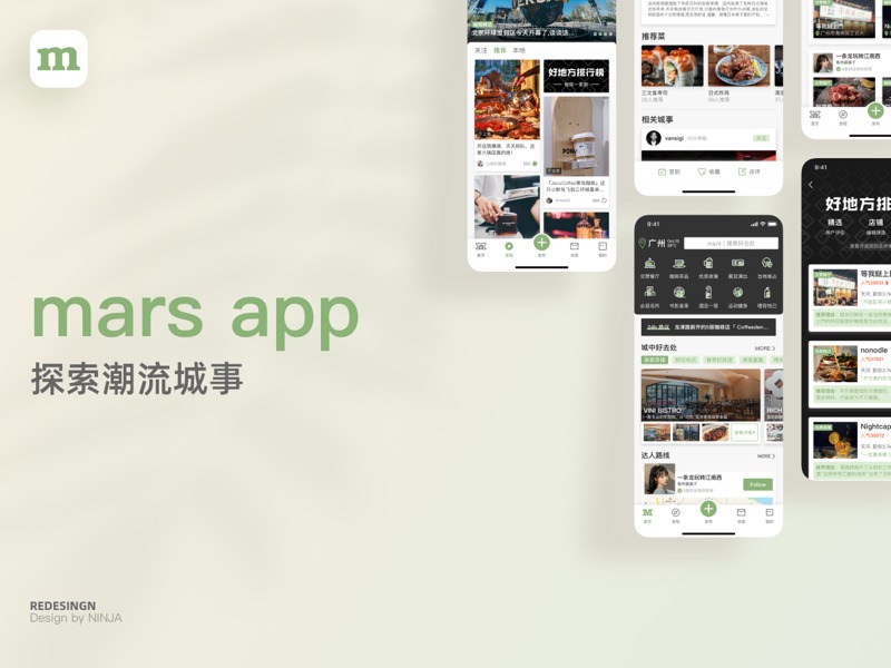 Mars Redesign改版展示_NINJA666-站酷ZCOOL