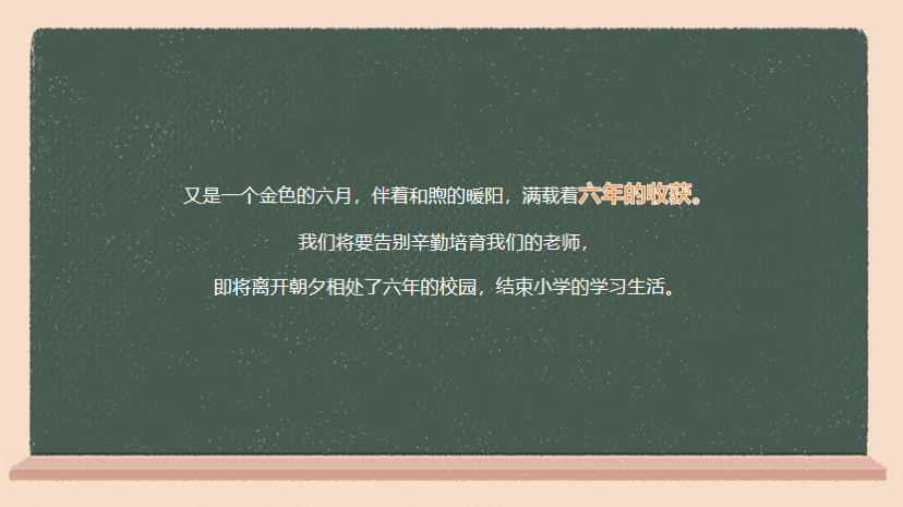 2023繁花似锦顶峰相见小学毕业典礼学校活动策划案-42P_精英策划圈-站酷ZCOOL
