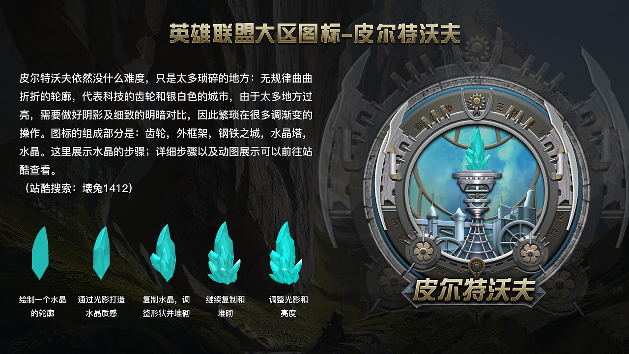 【游戏图标】LOL大区图标设计合集_壊兔1412-站酷ZCOOL