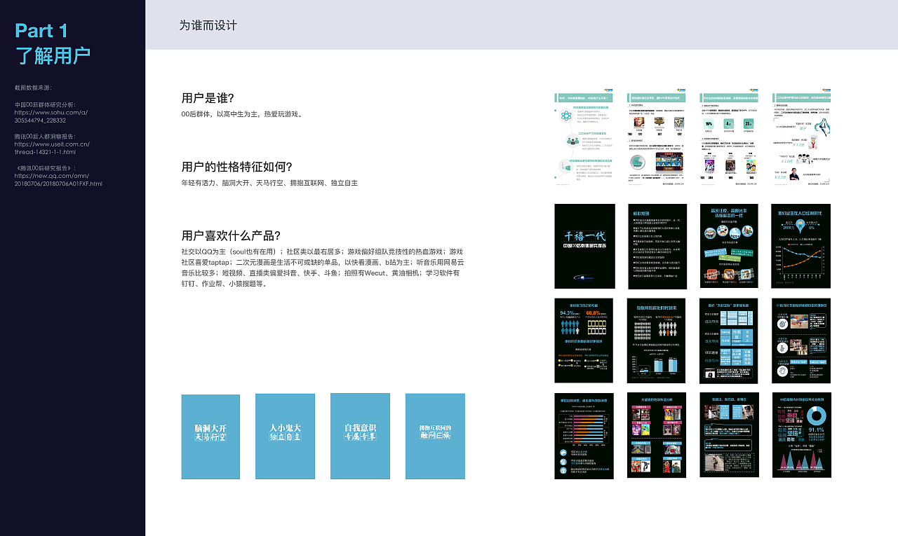 竞品分析——菜鸡云游戏与饺子云游戏_疯狂的石头ZJL-站酷ZCOOL