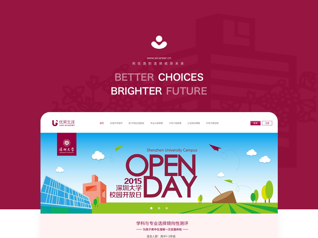 生涯教育平台_Web交互设计_Harry_Cheung-站酷ZCOOL
