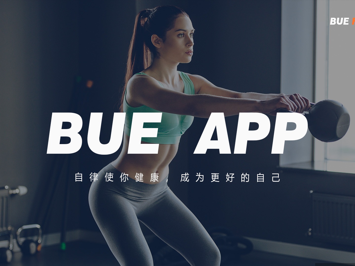 BU运动APP_yy什么树-站酷ZCOOL
