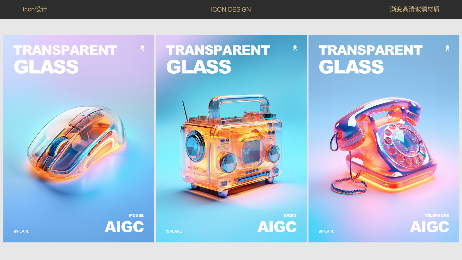 AIGC作品_Pearl_PE-站酷ZCOOL