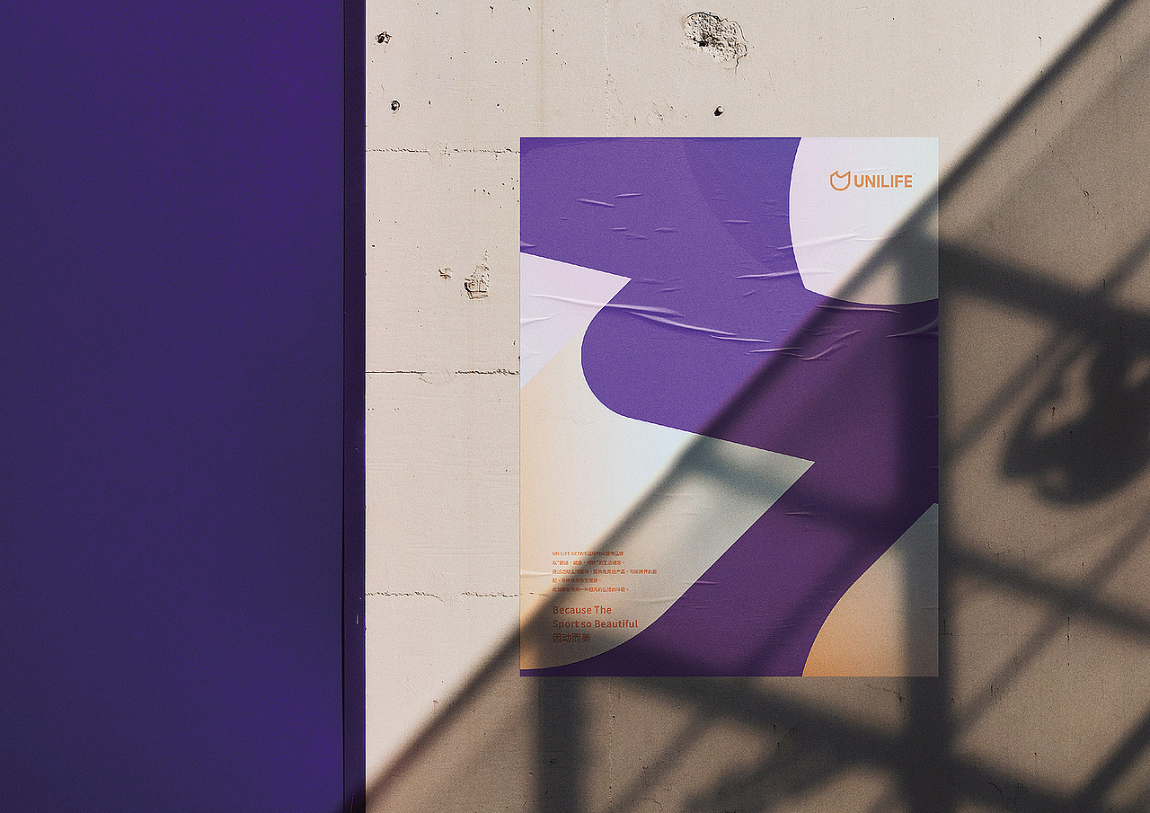 UNILIFE品牌设计_ilben张艺彬-站酷ZCOOL