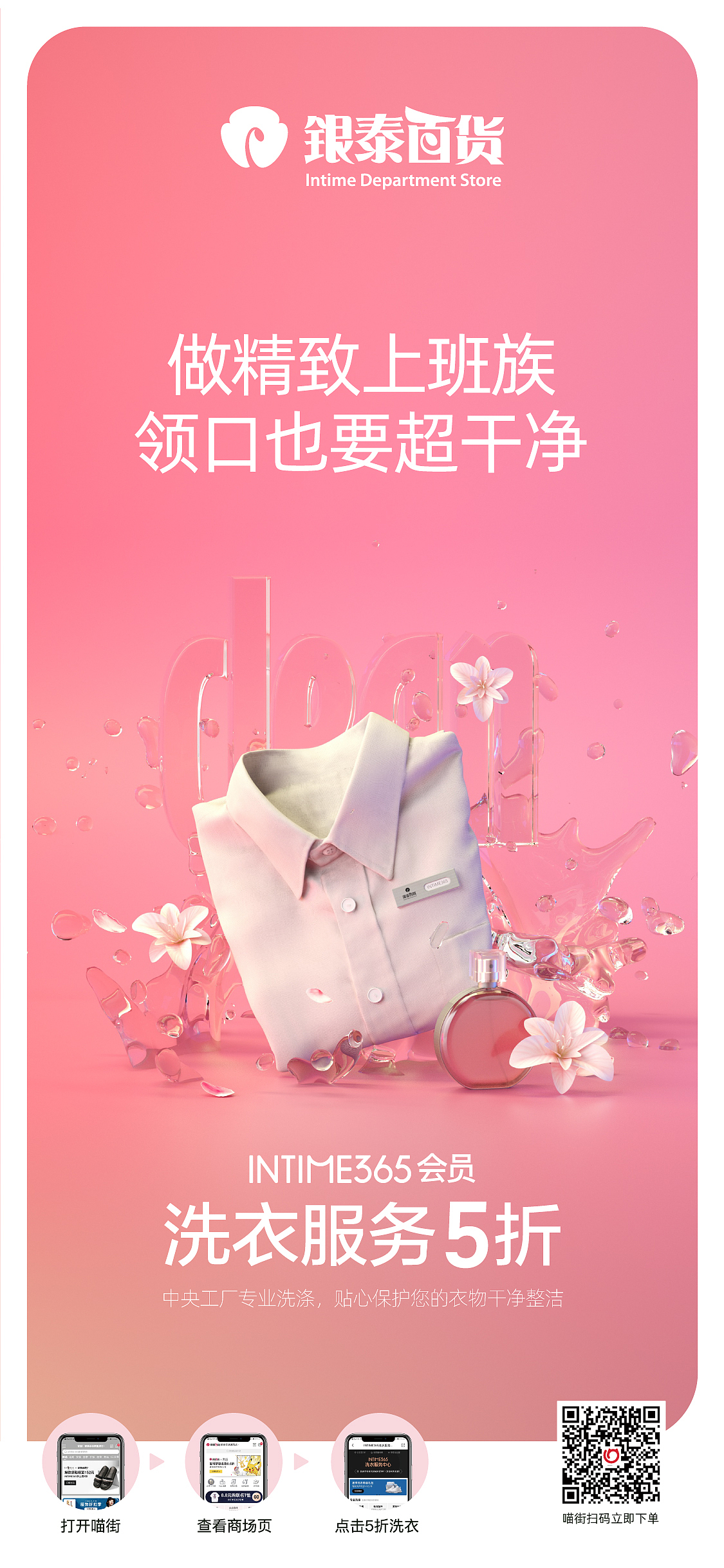 来，一起洗衣服呀！_RuChao-站酷ZCOOL