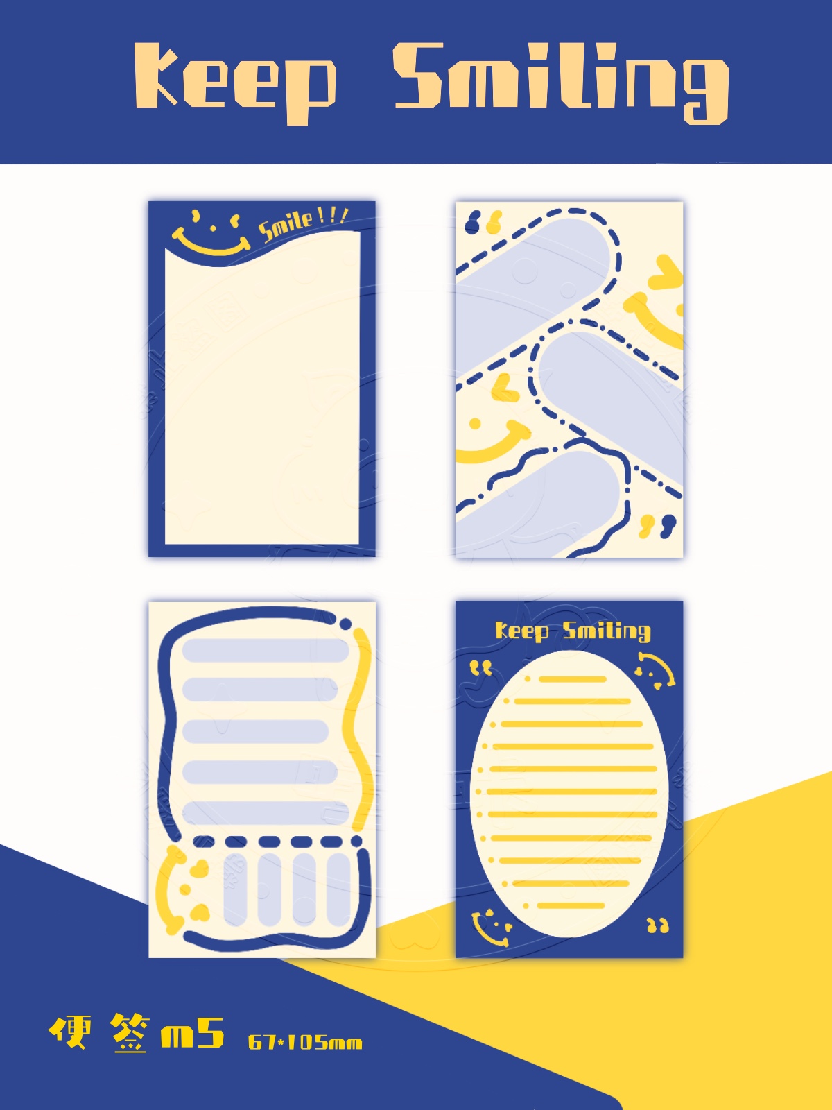 待出‖M5便签／内页·Keep smiling _铲一个饼饼-站酷ZCOOL