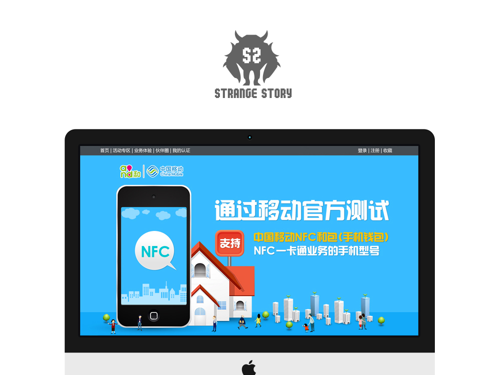 中国移动NFC活动页面_BILL_D-站酷ZCOOL