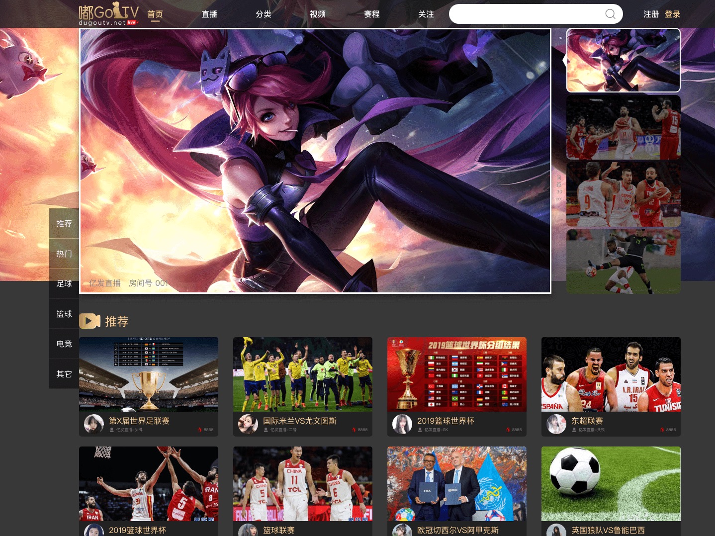 嘟Go TV-PC端_一抹笙香-站酷ZCOOL