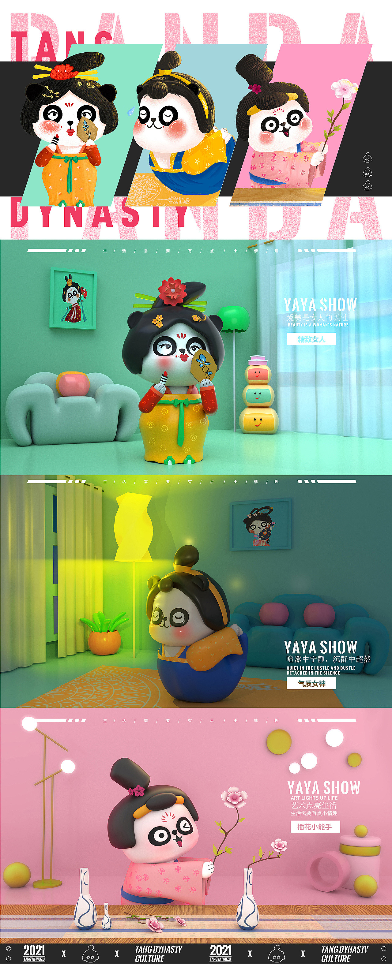 EDC学员作品集精选-IP形象潮玩设计|平面|IP形象|EthankDesign_原创作品-站酷ZCOOL