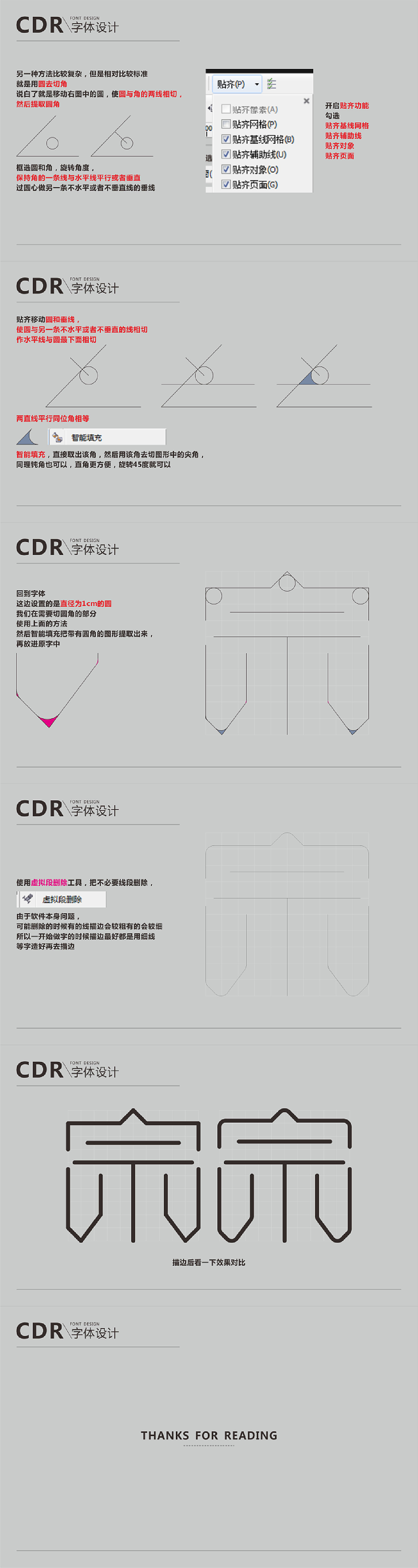 字体设计丨切圆描边造字法平面字体字形吴沈涛原创作品 站酷zcool 