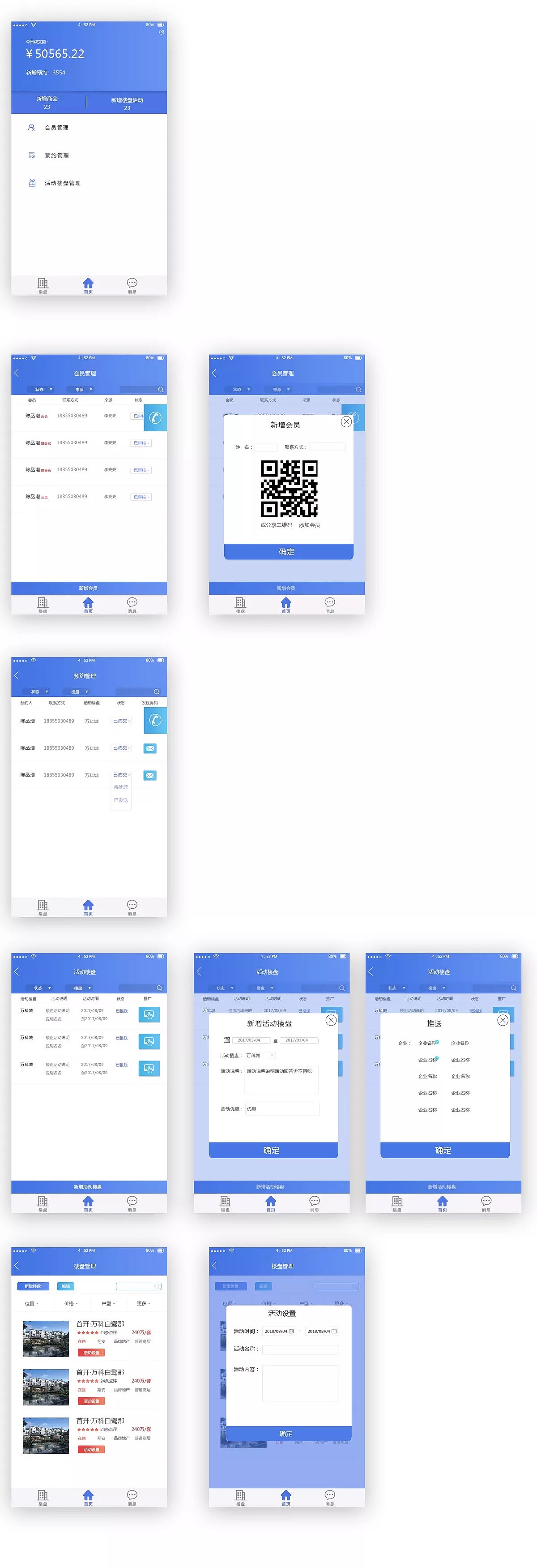 小程序页面设计_埝城城-站酷ZCOOL