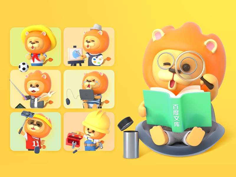 百度文库品牌IP形象设计_百度MEUX-站酷ZCOOL