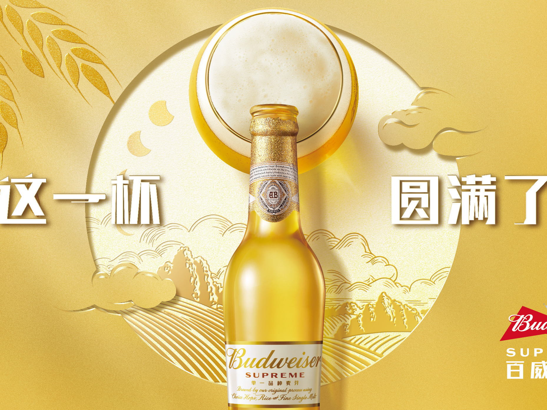 百威中秋 KV_SS_Studio-站酷ZCOOL
