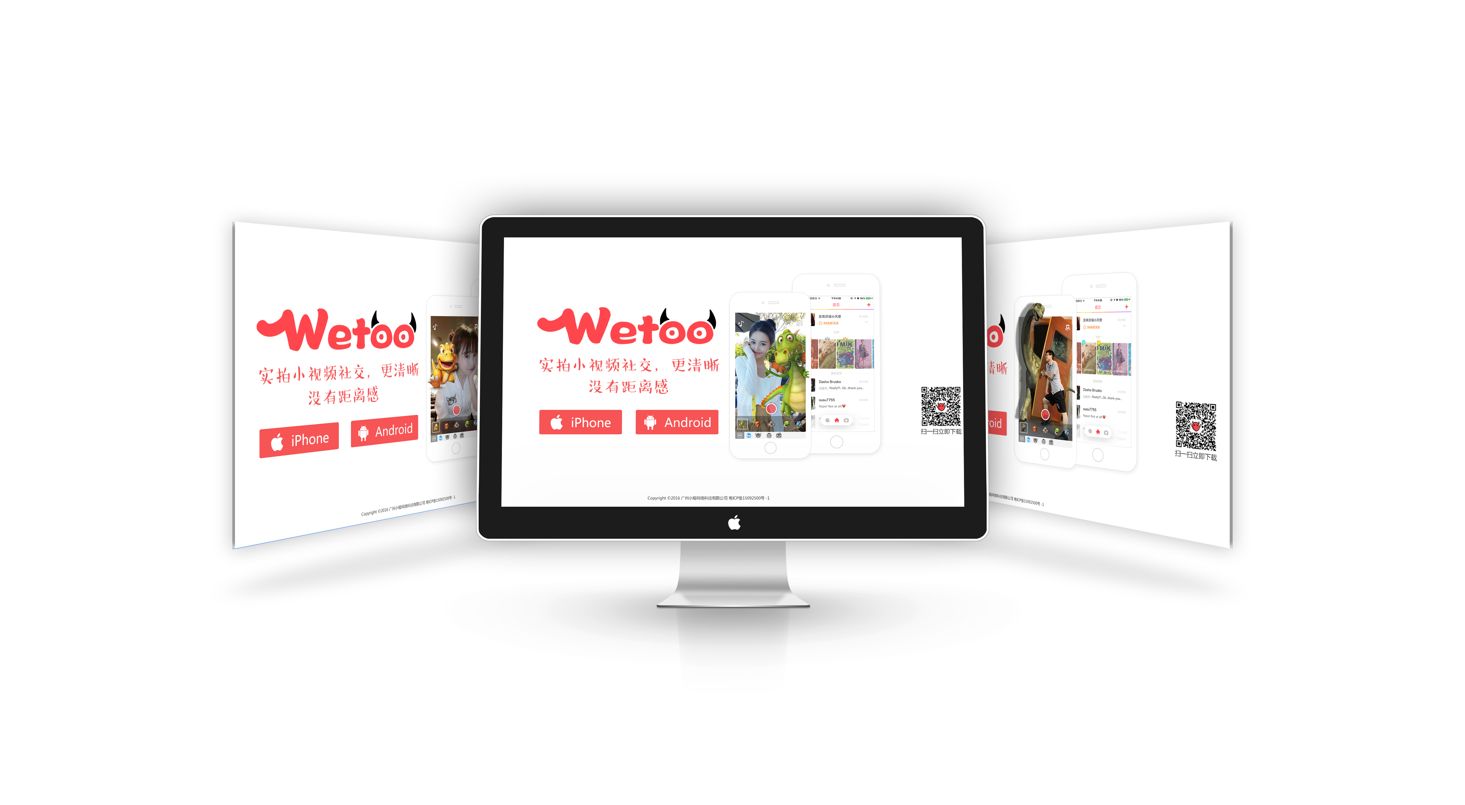 WeToo小视频官网_我叫李大仁-站酷ZCOOL