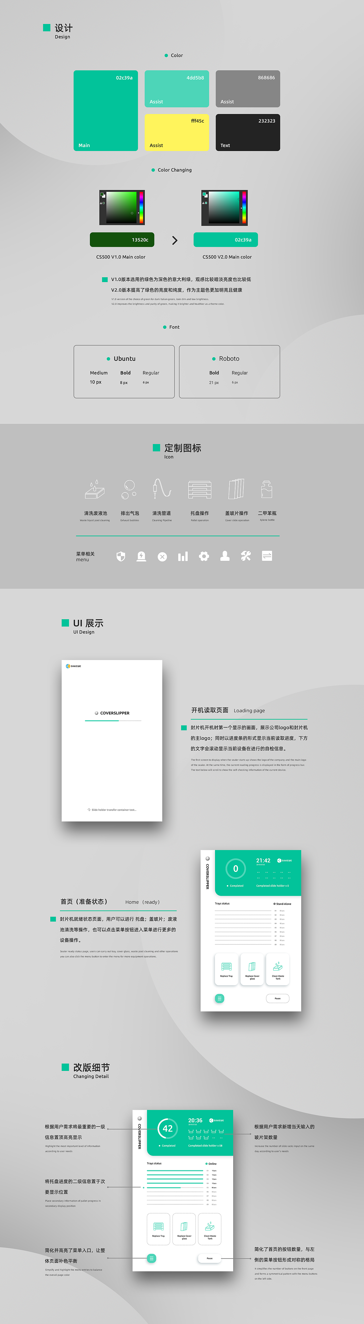 DAKEWE CS500 UI Design|UI|软件界面|WallaceWang_原创作品-站酷ZCOOL
