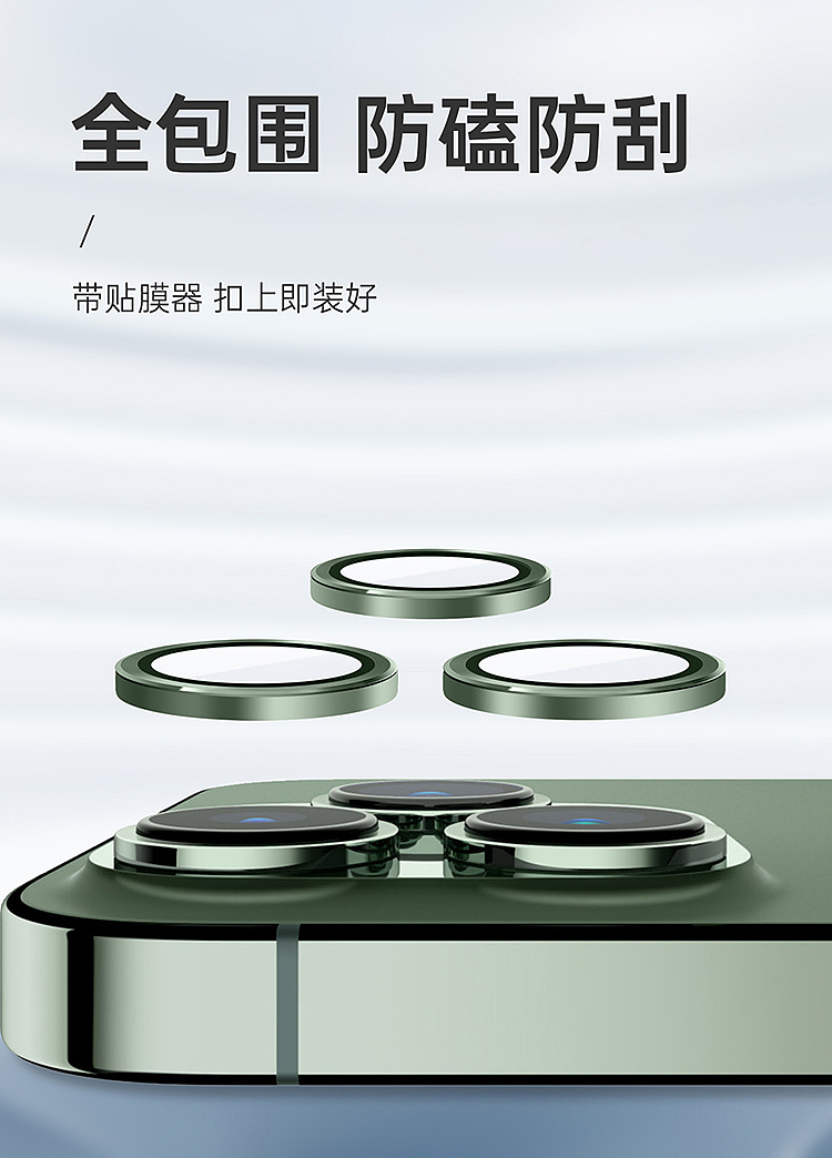 iPhone 13 Pro Max 苍岭绿（贴膜系列产品）_一片云无心-站酷ZCOOL